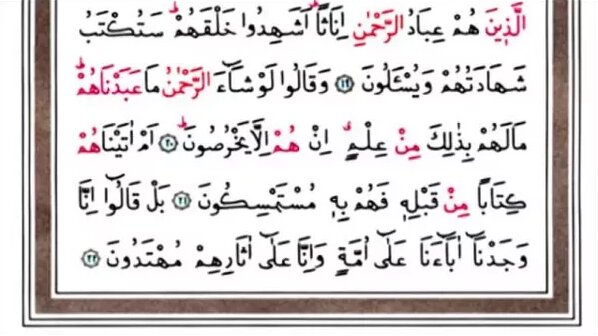 Hatmi Serif Kurani Kerim 25 CÜZ hizli mukabele 2013 (hayrat) - Yandex ...