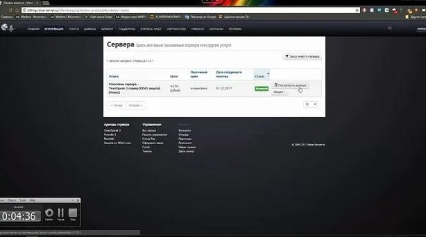 Как купить(арендовать ) сервер TeamSpeak 3 на Voice-server - Смотреть онлайн в поиске Яндекса по ...
