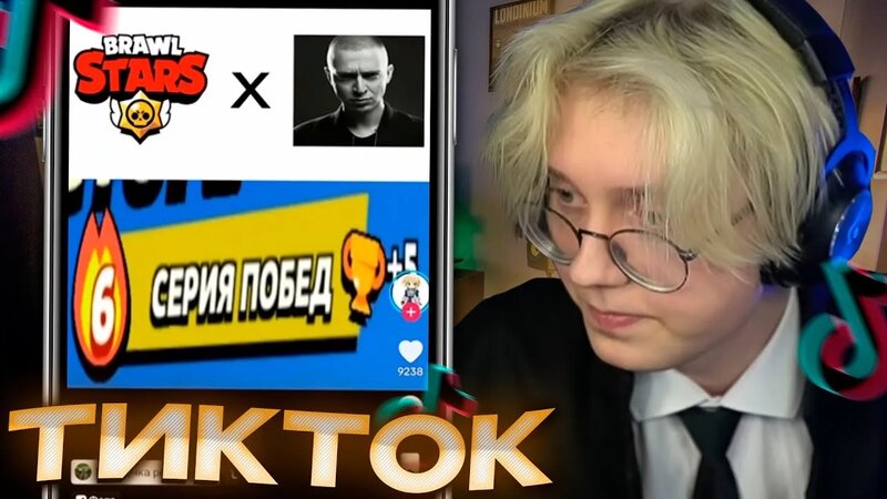 Drake Rofls | Дрейк Смотрит Тиктоки #92 — Видео от YouTube Библиотека ...