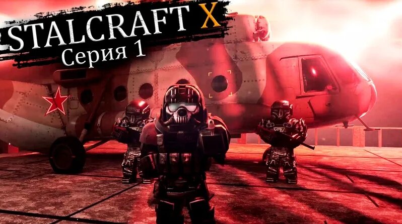 Stalcraft X - Вступление - Прохождение игры #1 — Видео от Бурбон PLAY - Смотреть онлайн в поиске ...