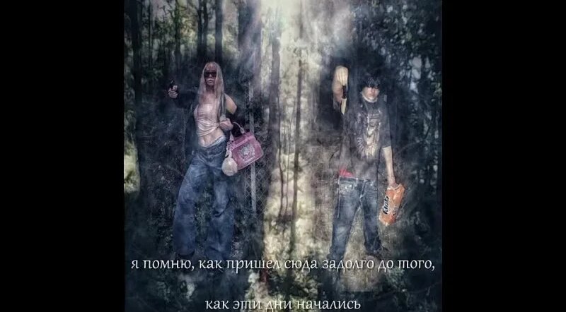 Elusin & Sematary - 9 Scarecrows (Перевод НА Русский) — Видео от ...