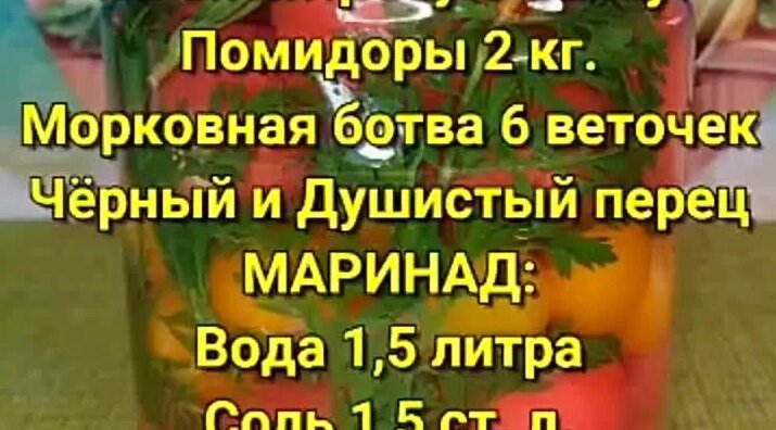 Видео Закатываю_ЭТИ_Помидоры_УЖЕ_Третий_ГОД | OK.RU - Смотреть онлайн в ...