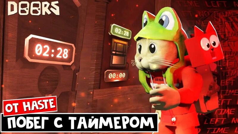 Прохождение ПО Таймеру отеля ДОРС роблокс | Doors roblox | Мод: MAKE ...