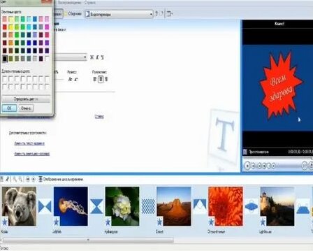 Как правильно пользоваться программой Windows Movie Maker 2.6 ...