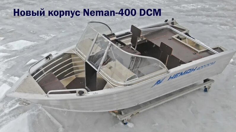 Обзор нового корпуса алюминиевой лодки Неман 400 DCM от производителя Вятбот. — Видео от ...