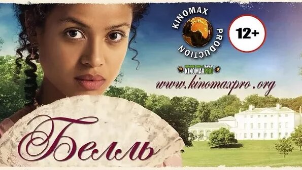 Видео Белль (Belle, 2013) | OK.RU - Смотреть онлайн в поиске Яндекса по Видео