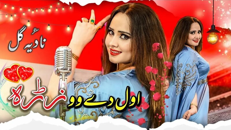Pashto New Song 2025 | Awal D Wo Zara 2025 | Nadia Gul New Song 2025 ...