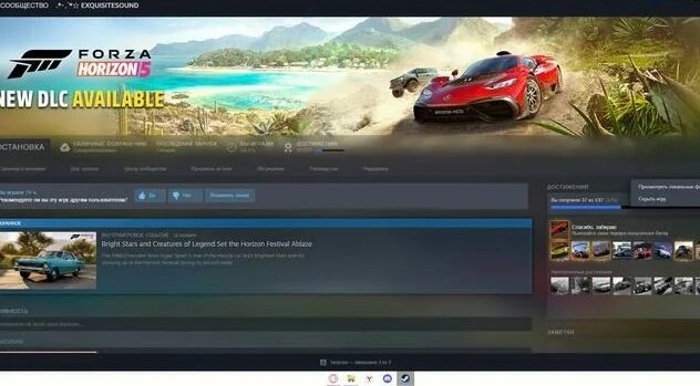 Forza Horizon 5 НЕ Запускается В Steam! Решение проблемы на ПК 2023 ...