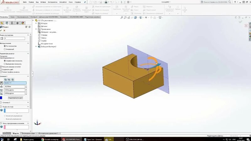 Solidworks с нуля. Урок 1. Настраиваем Solidworks и создаем первую ...