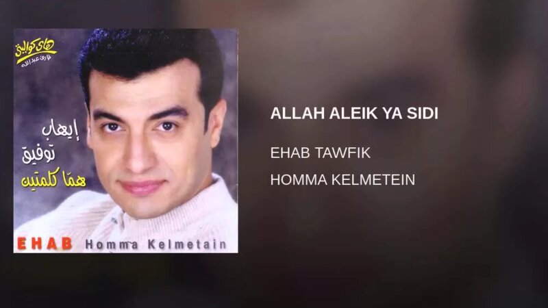 Allah Aleik YA SIDI - YouTube Music - Yandex Video aramada çevrimiçi izle
