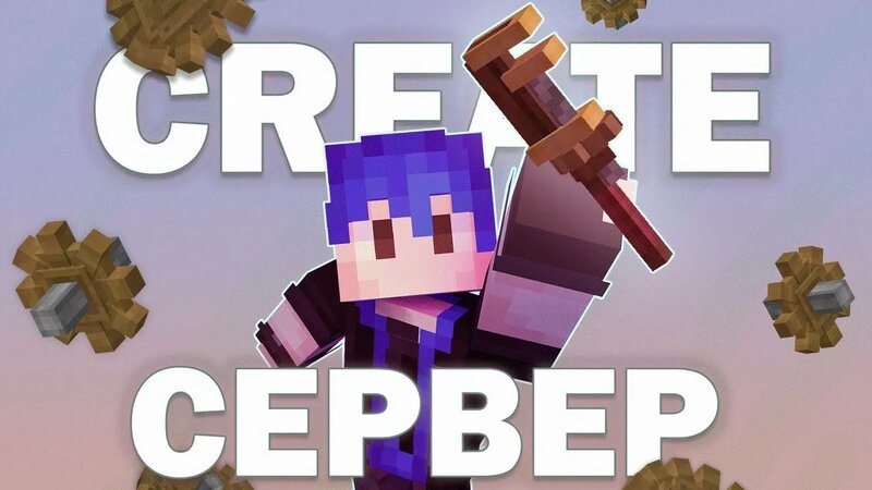 Сервер с модом Create - Definition- Create - Смотреть онлайн в поиске ...