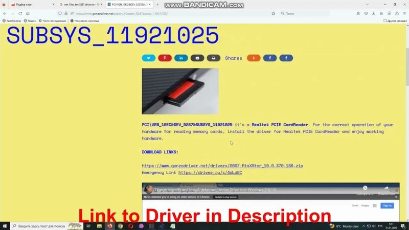 PCI\VEN_­10EC&­DEV_­5287&­Subsys_­11921025 Drivers // Realtek PCIE ...