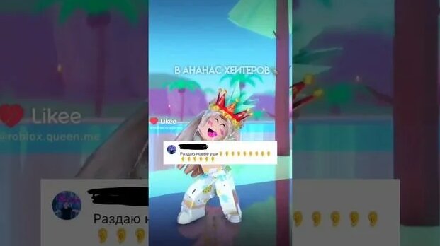 Сборник новейших видео от i.roblox.queen - Смотреть онлайн в поиске ...