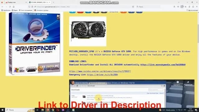 PCI\VEN_­10DE&­DEV_­1F82 Drivers // Nvidia GeForce GTX 1650 driver ...