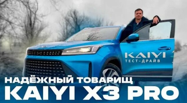 Kayi X3 PRO. Крепкий середнячек - Смотреть онлайн в поиске Яндекса по Видео