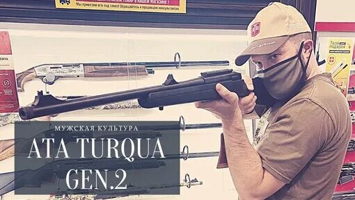 Охотничий карабин. 308 win. ATA Turqua. Выбор и покупка оружия ...