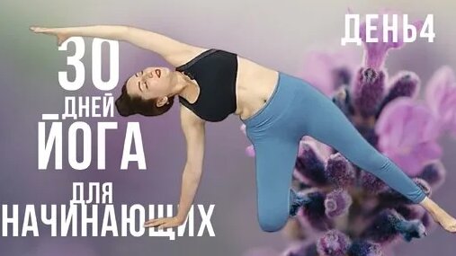 Flexibility Easy Stretch Yoga Flow - yoga at home 11