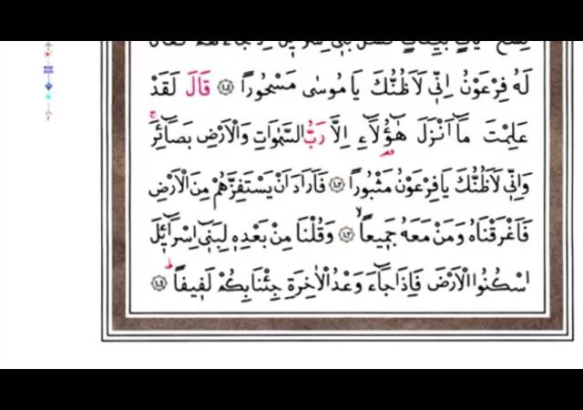 Hatmi Serif Kuran I Kerim 15 cüz hizli mukabele 2013 hayrat) - Yandex ...