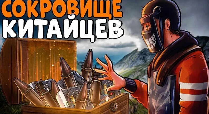 МЫ Обманули и Проучили клан Читаков и Нашли их Сокровище! ⁠ @LeanJe CheZee. Rust | Раст — Видео ...