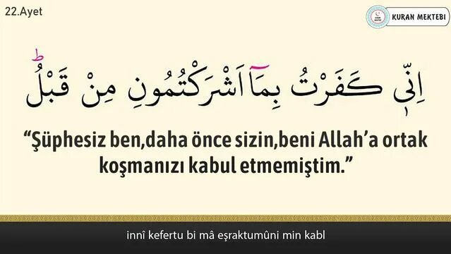 İbrahim suresi anlamı dinle İslam Subhi (İbrahim suresi arapça yazılışı ...