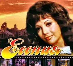 Есения.Yesenia.1971 — Видео от Aloiz Brentch - Смотреть онлайн в поиске Яндекса по Видео