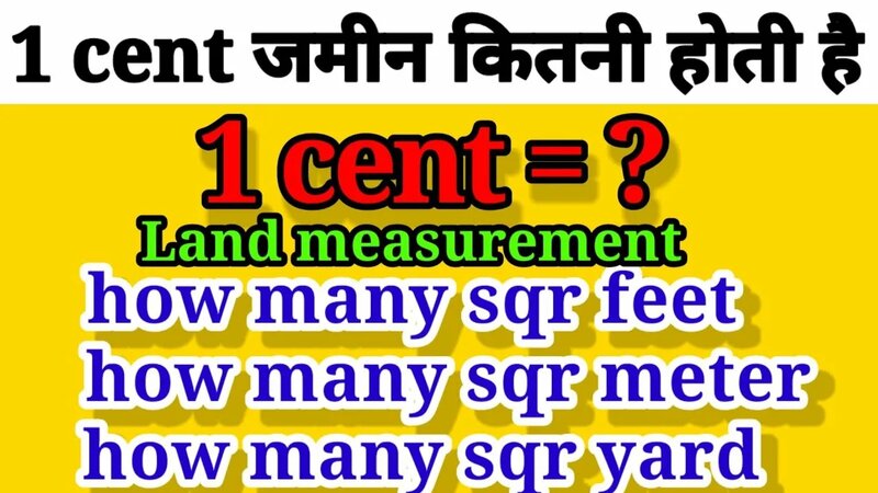 1 cent how many sqr feet || 1 cent land how many square yard || cent to ...