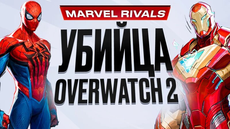 Обзор Marvel Rivals — Видео от StopGame.ru - Смотреть онлайн в поиске ...