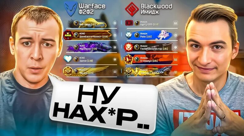 Дрымский НЕ Пришел на Забив на РМ в Warface! — Видео от X medium - Смотреть онлайн в поиске ...