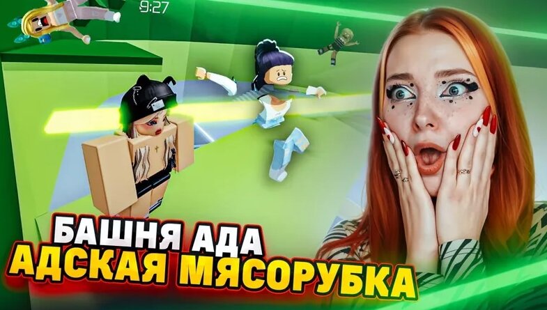 Адская Лазерная Ловушка в Башне АДА Roblox Tilka PLAY Роблокс — Видео ...
