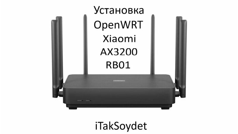 Установка OpenWrt на Xiaomi Ax3200 (RB01) - Смотреть онлайн в поиске ...