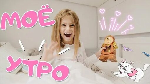 My morning routine: It's a special day