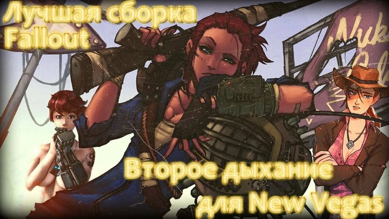 Чем хорош Fallout: New Vegas Extended Edition и как я страдал в ...