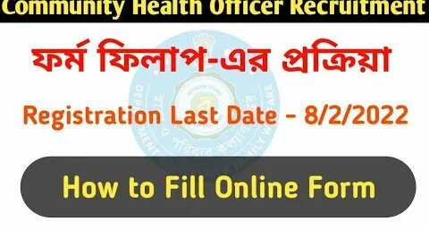 Cho online application form fill up procedure |how to fill cho form ...