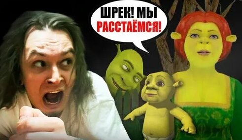 ОНИ Сделали ИГРУ ПРО Фиону и ЭТО Правда Страшно!! (The Curse of Shrek's ...