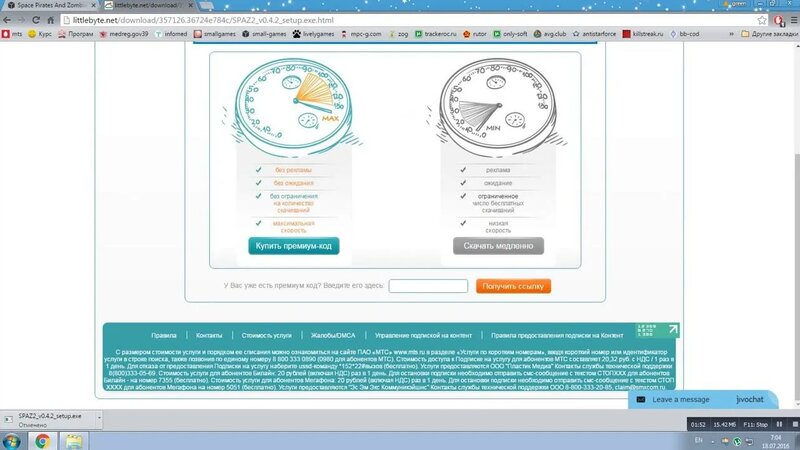 Как бесплатно качать с обменников LittleByte Unibytes Ex-Load и других ...