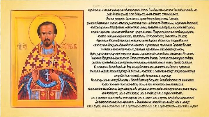 Видео Молитва от порчи, сглаза, колдовства и ухищрения дьявольского ...