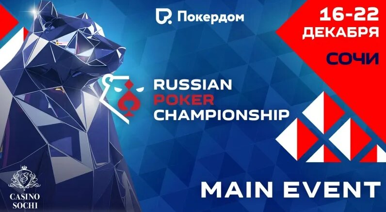 Russian Poker Championship 2025 | Main Event | Финальный стол — Видео ...