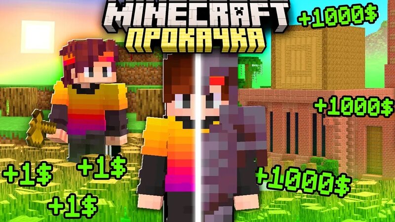 Прокачал Ферму Дерева до Максимума в Майнкрафт! - Феликс — Видео от Minecraft - Смотреть онлайн ...