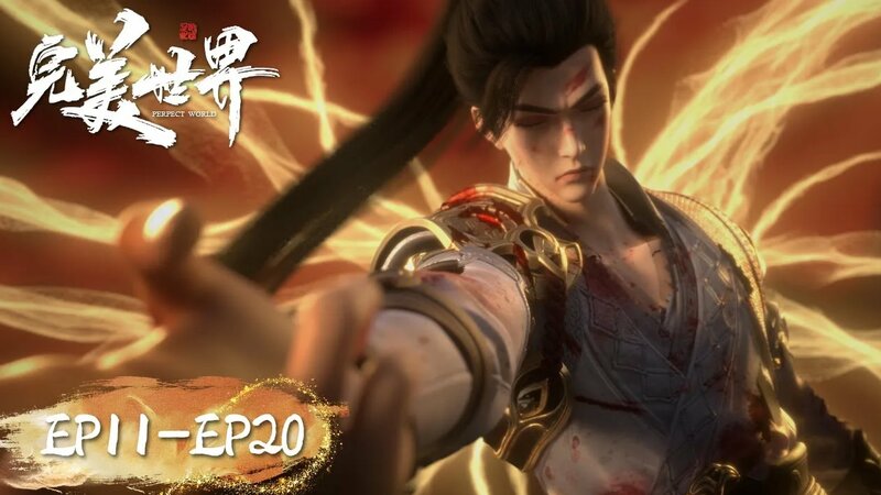 ENG SUB | Perfect World EP11-EP20 | Full Version | Tencent Video ...