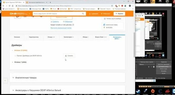 драйвера для наушников DEXP Shtorm PRO - Смотреть онлайн в поиске Яндекса по Видео