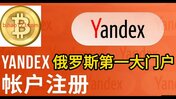 Yandex