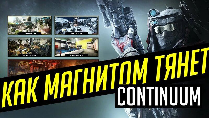 Call of Duty: Infinite Warfare – Continuum: разбор второго DLC ...