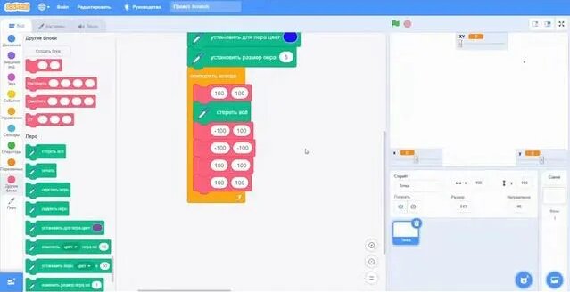 Как сделать 3D куб на Scratch | Часть 1 | 2D куб (квадрат) - Смотреть онлайн в поиске Яндекса по ...