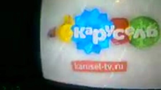 (CamRip) Анонсы, реклама и спонсоры показа (Карусель, 08.02.2014 ...