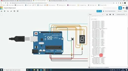 Tinkercad Урок №13 - Подключение семисегментного индикатора к Arduino ...