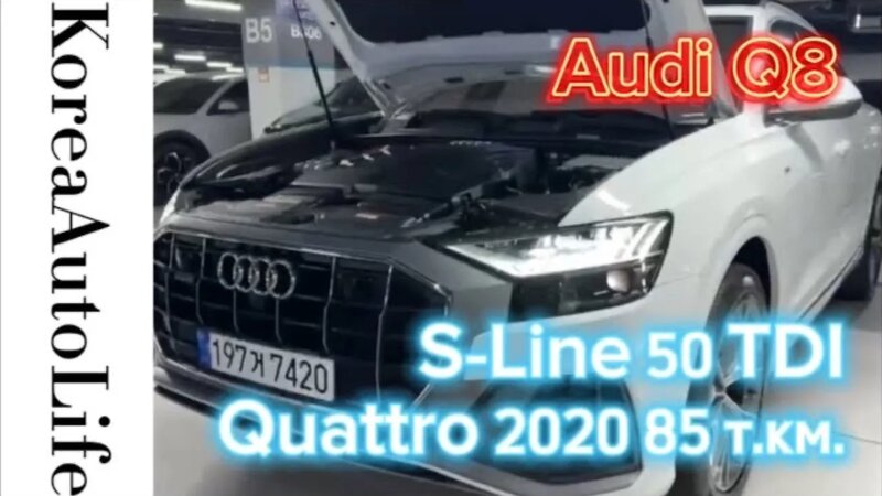 381 Заказ из Кореи Audi Q8 S-Line 50 TDI Quattro автомобиль 2020 с ...