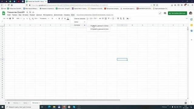 Выгрузка на OZON и Wildberries по API через google таблицы (цены, остатки, заказы) - Смотреть ...