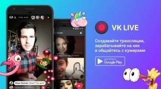 Приложение VK Live — Видео от VK Live - Смотреть онлайн в поиске ...