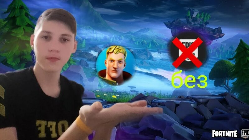 как я установил Fortnite без Epic Games - Смотреть онлайн в поиске ...