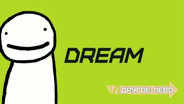 Музыка потного спидрана | Dream speedrun music - Смотреть онлайн в ...